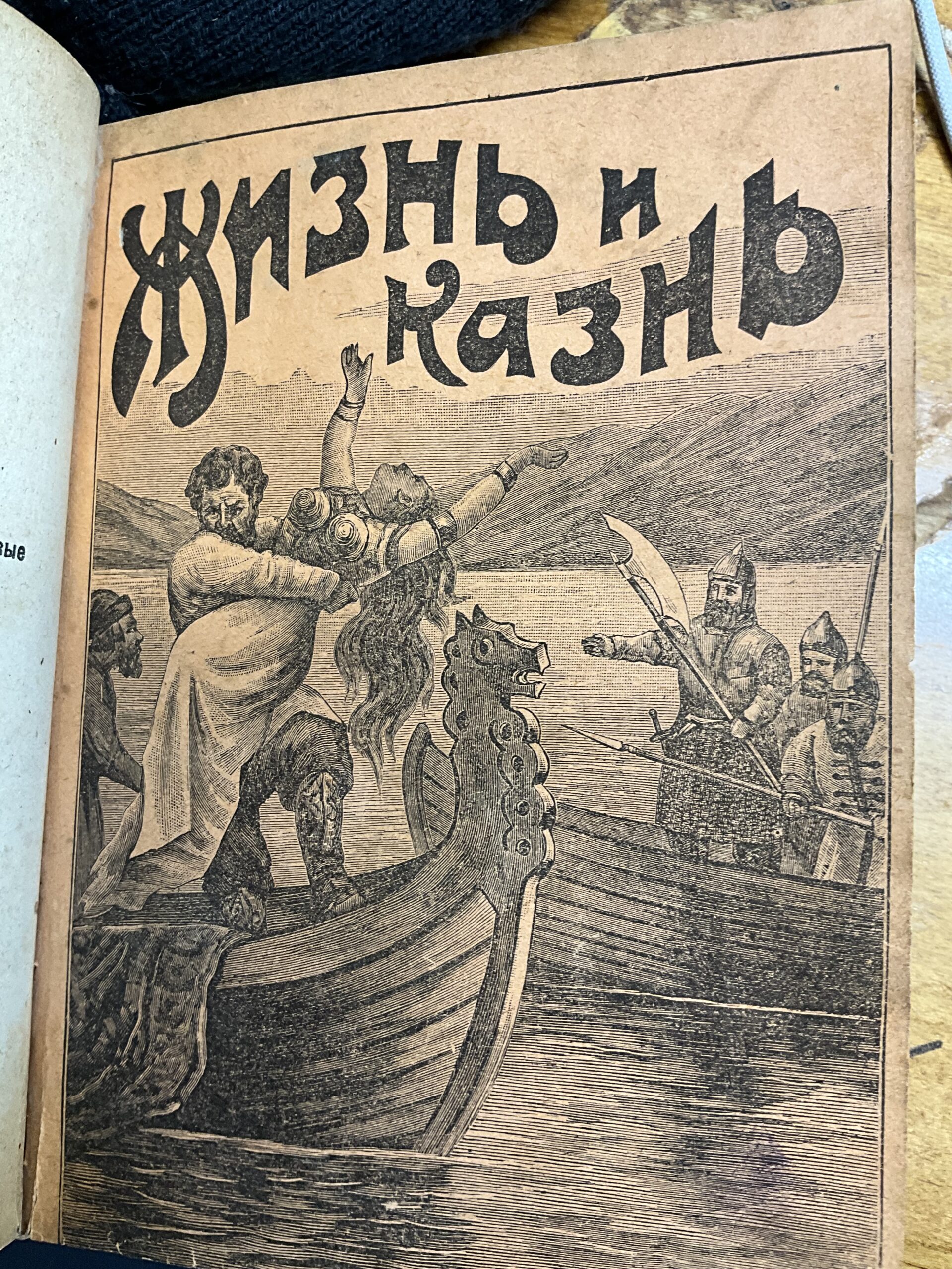 Russian Samizdat Binding - C.S. Miller Books
